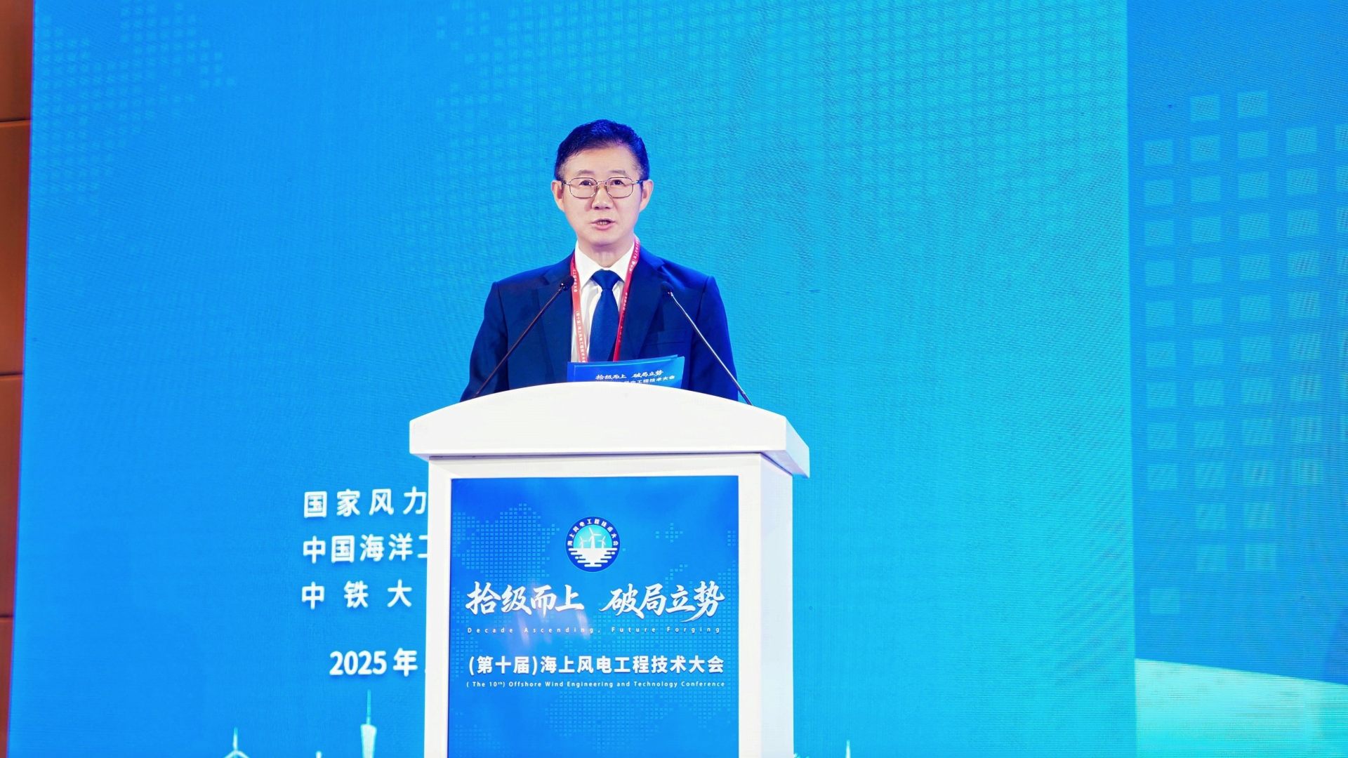 The 10th Offshore Wind Engineering and Technology Conference was held ...