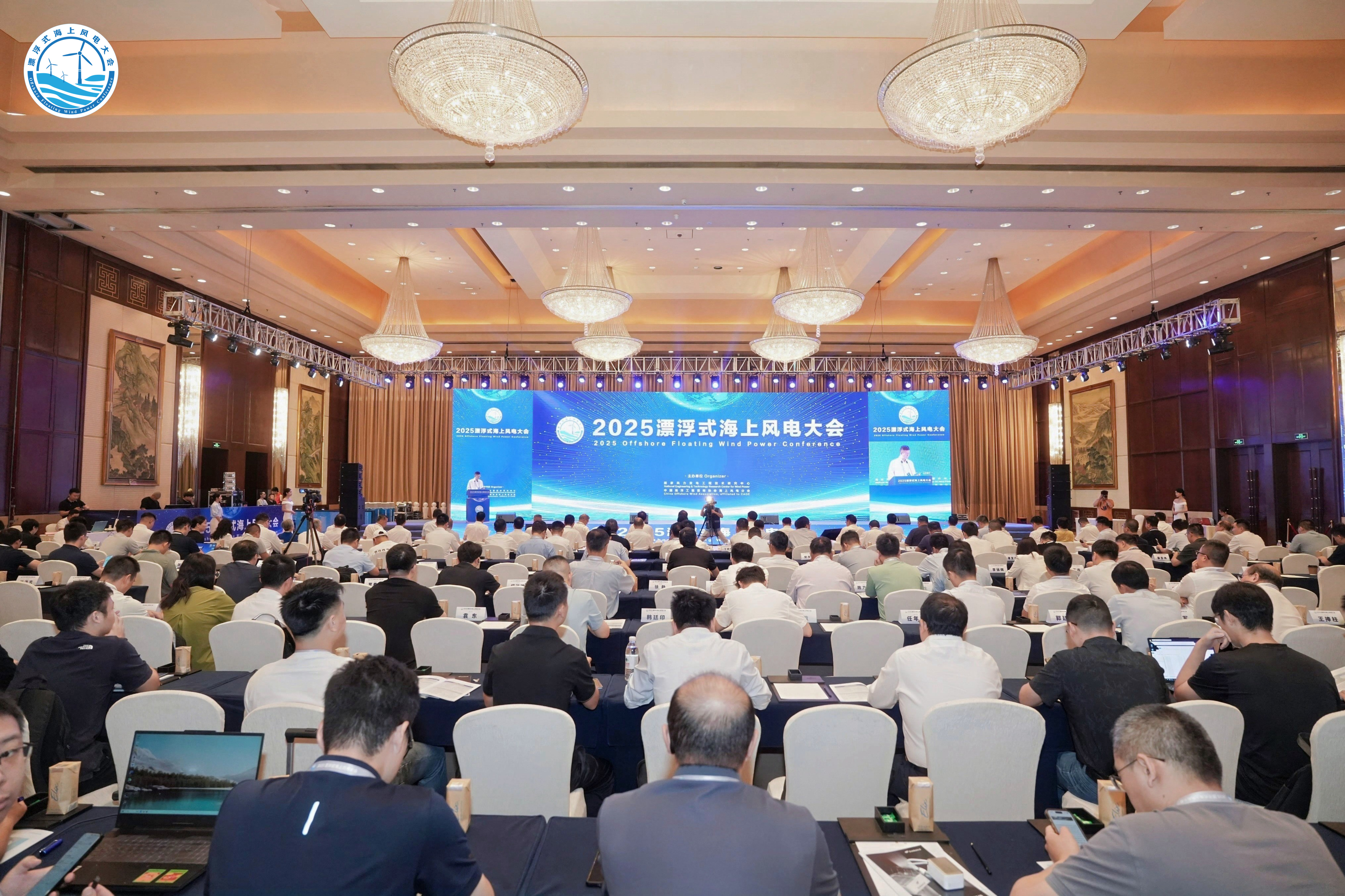 The 5th Floating Offshore Wind Power Conference was held in Wenzhou_中国 ...